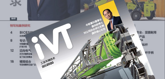 iVT China 2024 – digital edition available here! | Industrial Vehicle ...